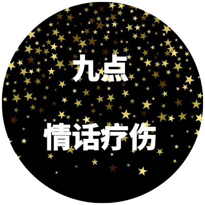 九艺学院 