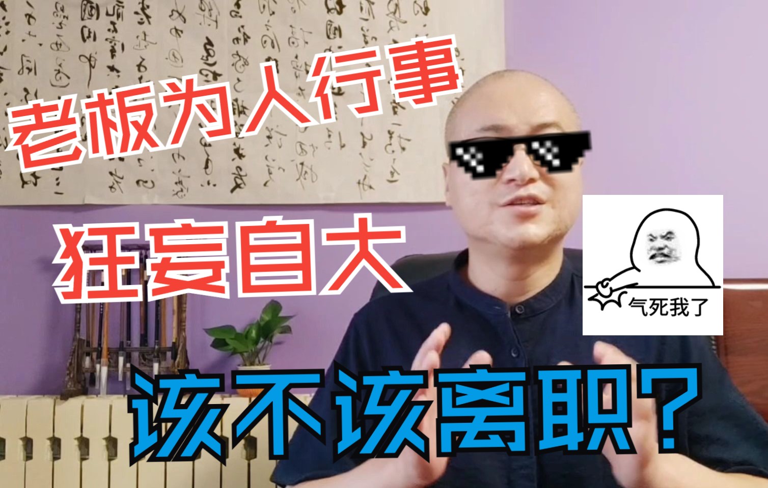 工作中别总是去挑毛病,明确你的职业目标感