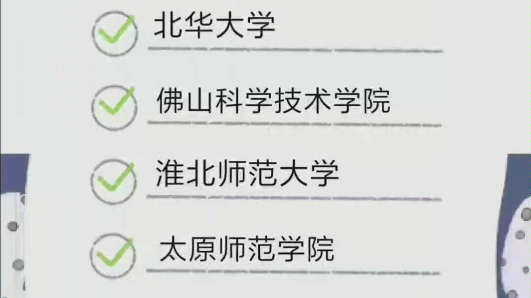 学科数学调剂学校、调剂程序整理必看!