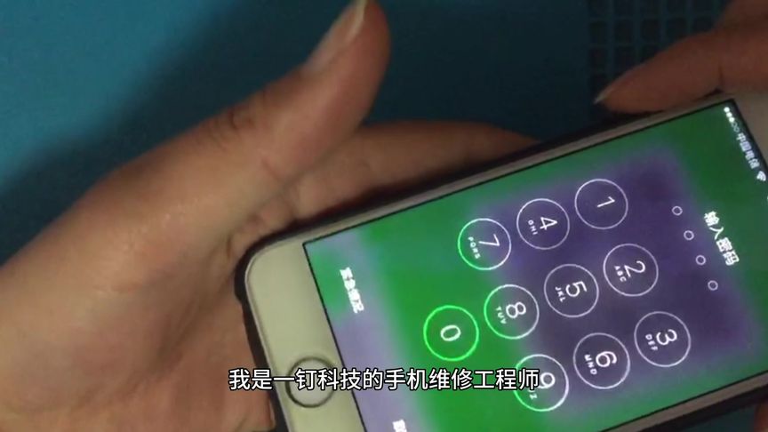 iphone手机要设置密码,以防手机丢失泄露信息,造成损失