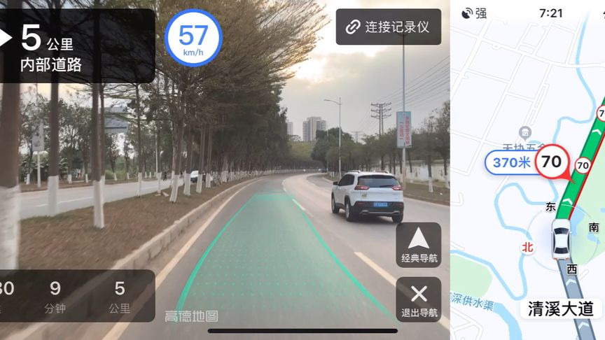 昨天约好的,第一单出发,试试高德的AR导航,很实用,推荐使用