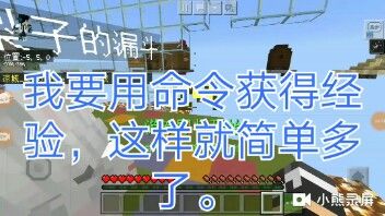 第一期指令作弊,起床战争。