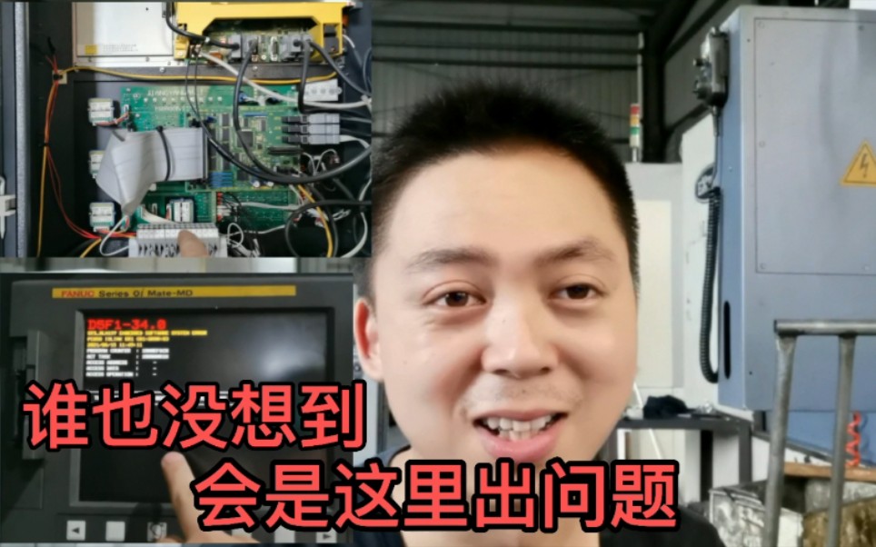 加工中心黑屏原因终于找到,感谢网友给的建议,完全没想到是它坏了