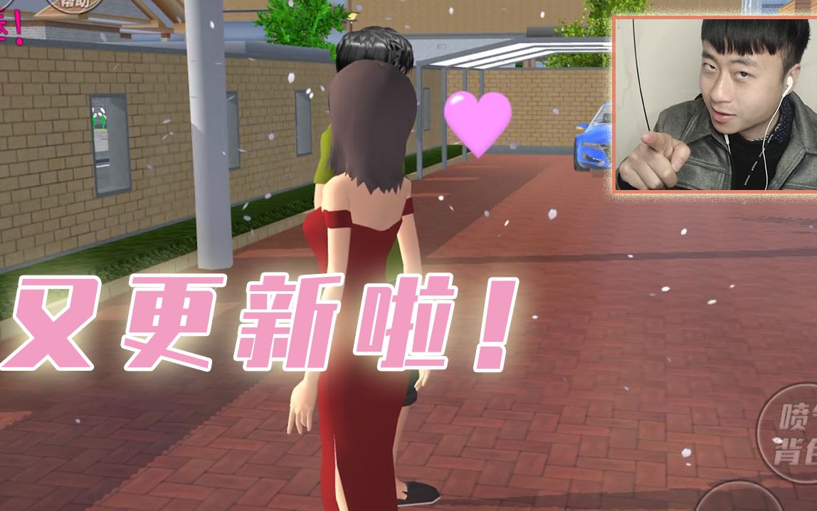 怎么又更新了?太快了吧!来看看这次更新了什么!丨樱花校园模拟器