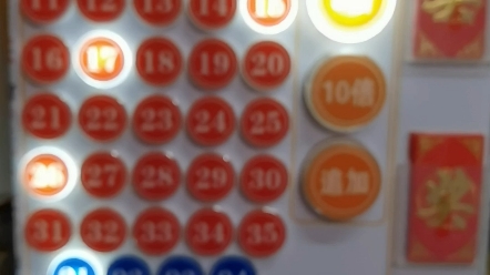 体彩大乐透模拟选号机