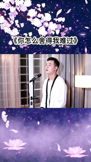 你怎么舍得我难过,最爱你.