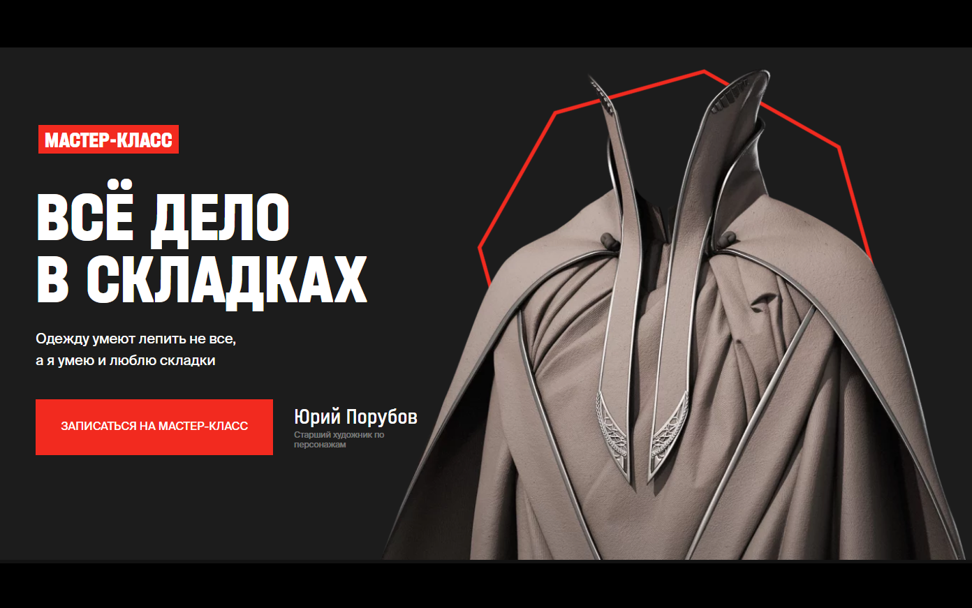 「福利」XYZ School - 服饰皱褶系统(Zbrush)【无音频】