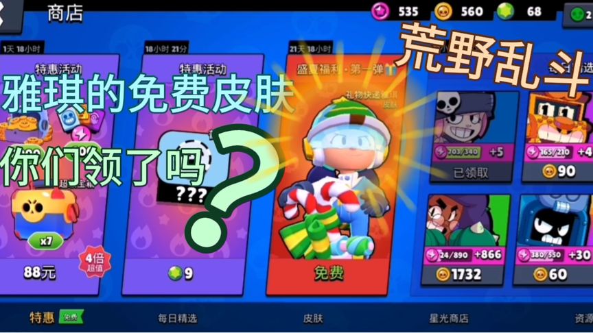 荒野乱斗:各位大佬,有没有荒野乱斗的表情包?给我几张呗!