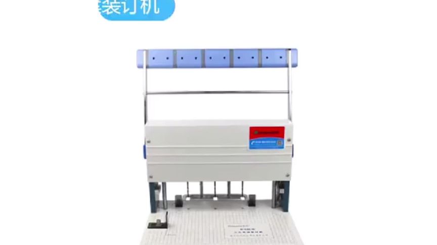 阮氏R-S40电动三孔人事档案装订机,打孔厚度4厘米以下