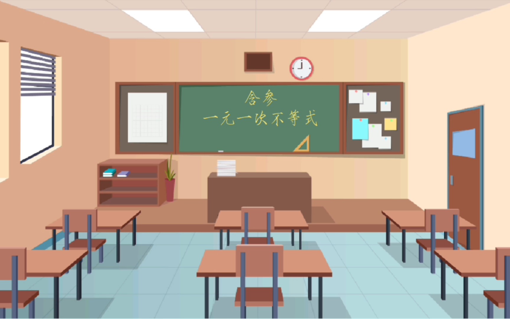 【教学版】一元一次不等式(含参,求参数范围)人教七年级(下册)