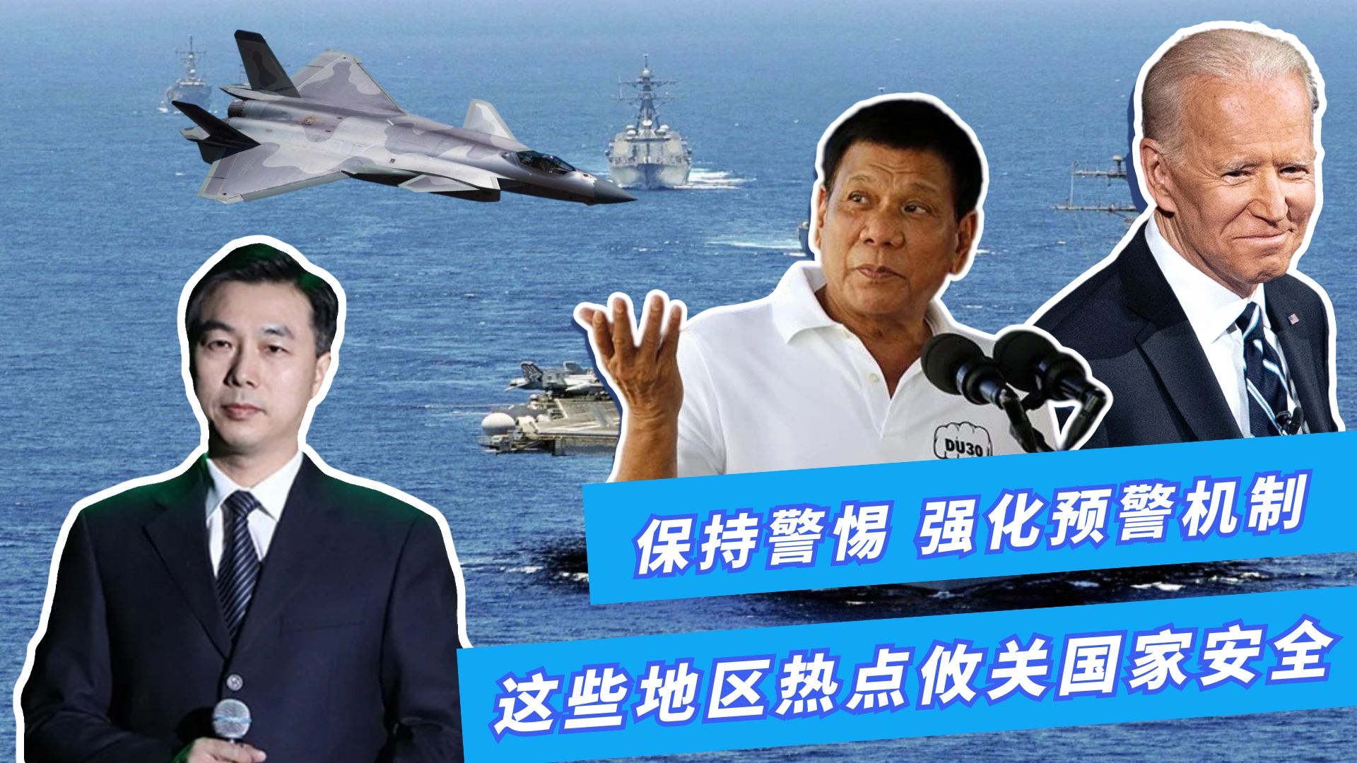 不容松懈,这4个地区热点对中国安全影响巨大,须强化预警机制