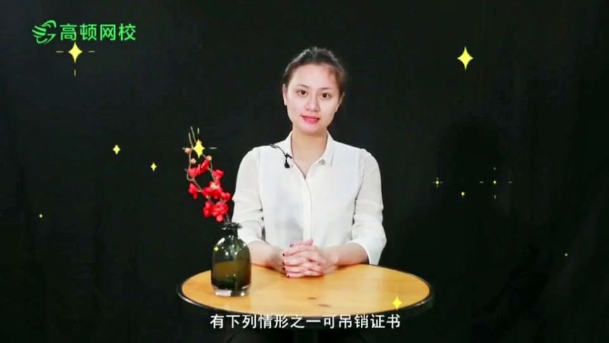 什么情况下会吊销中级会计师证书