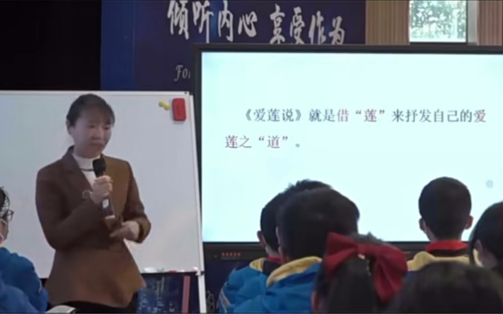 精品课:特级教师优质公开课《爱莲说》初中语文七年级下册(执教:蔡...