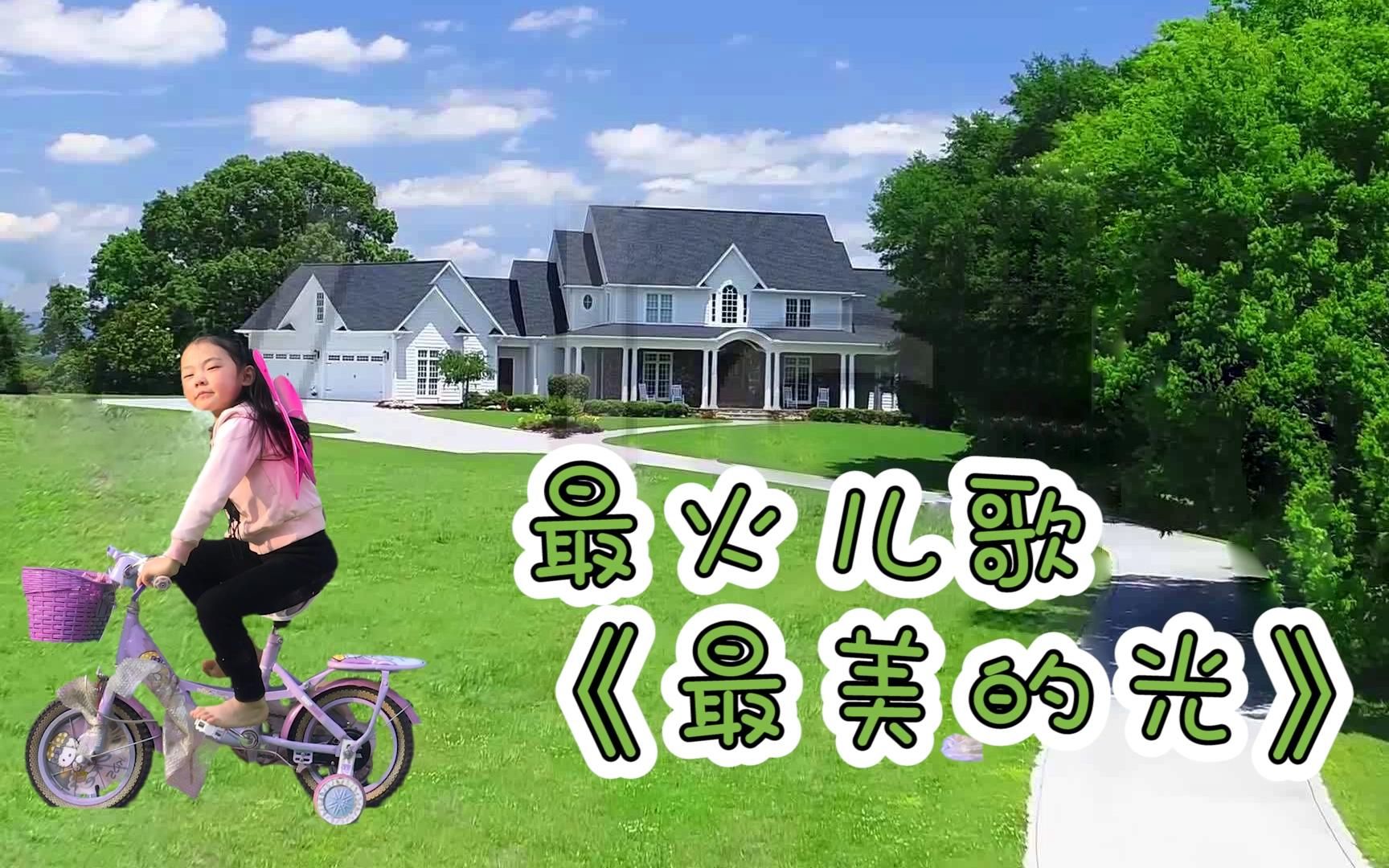 最火儿歌《最美的光》,小馒头积极向上,青春活力的舞蹈!好可爱喔!