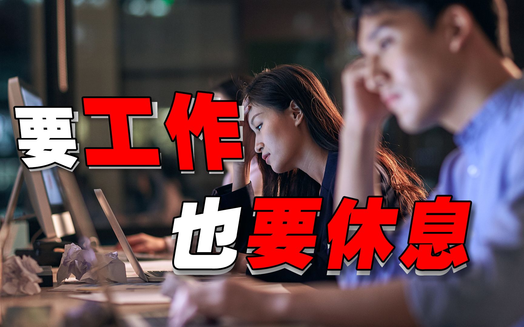 春节连上7天班,老板要拿调休抵3倍加班费,打工人为何拒绝不了