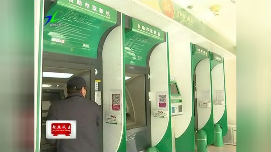 中国农业银行在锡林郭勒盟范围内率先上线ATM机“刷脸取款”功能