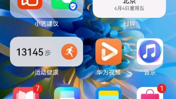 麒麟9905G鸿蒙系统加性能模式10分钟测试体验