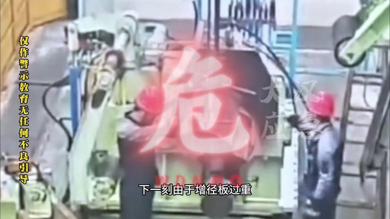 惊险一幕吊装作业安全#事故