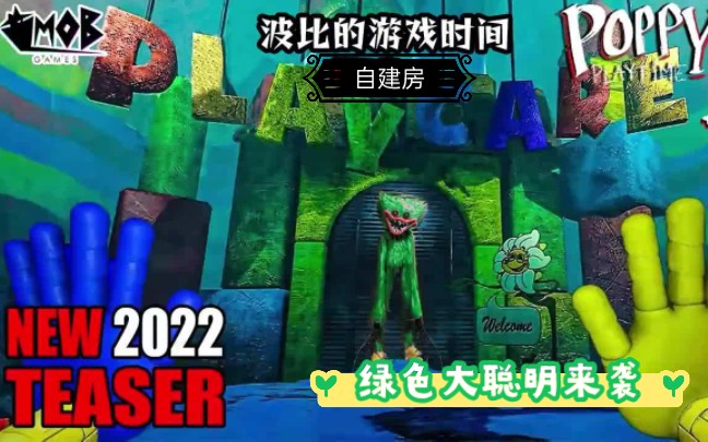自创(波比的游戏时间:第三章)_我的世界