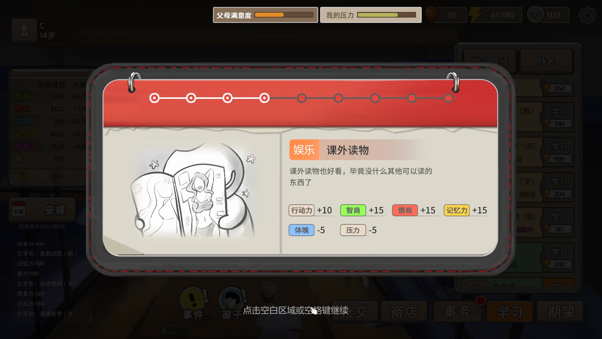 h789 中国式家长 计算机科学家线Ep3