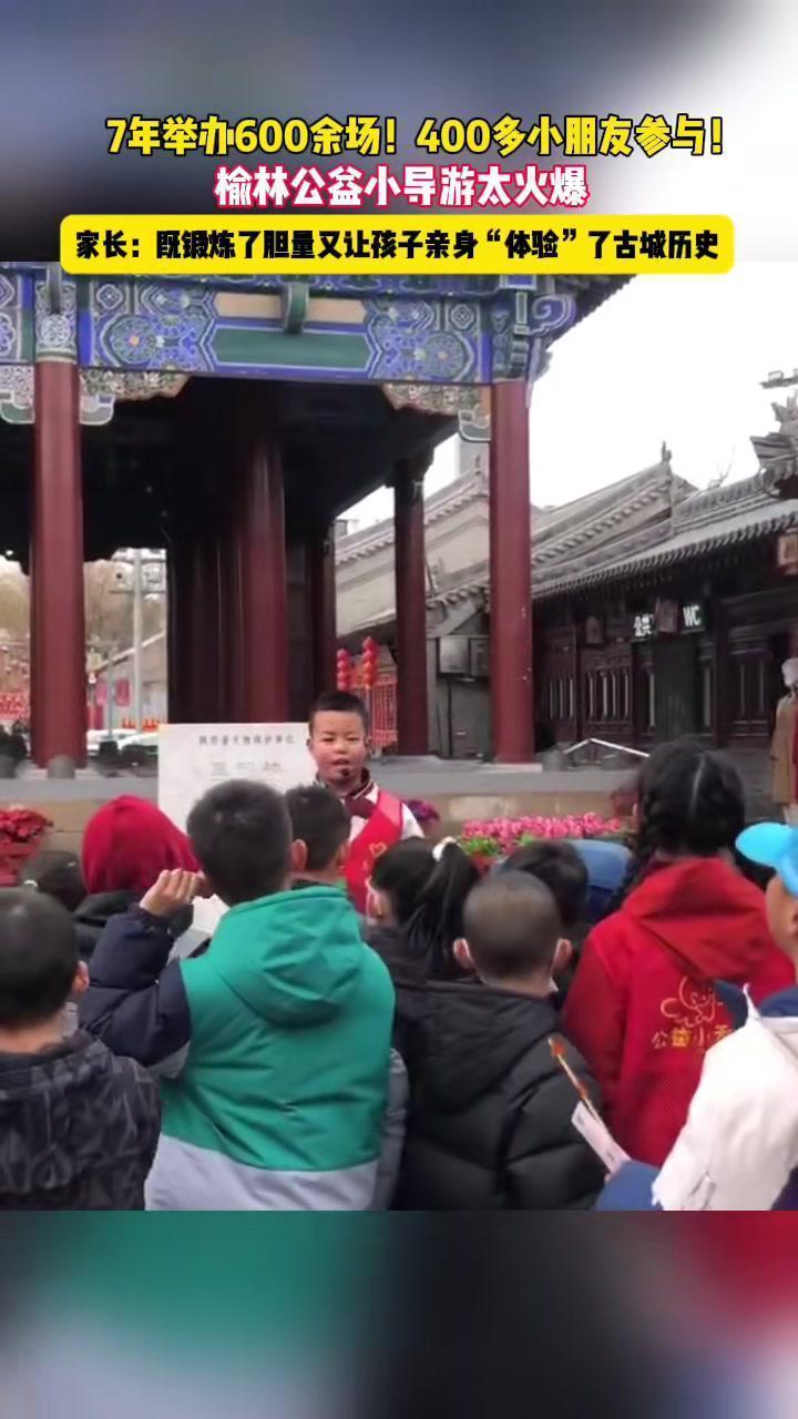 榆林古城新体验!公益小导游带你穿越600年前的榆林#榆林古城#小导游...