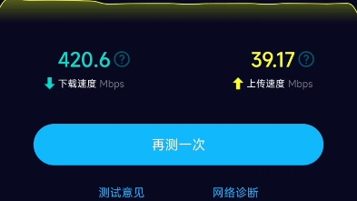 坐标陕西安康,家里是移动300mb宽带