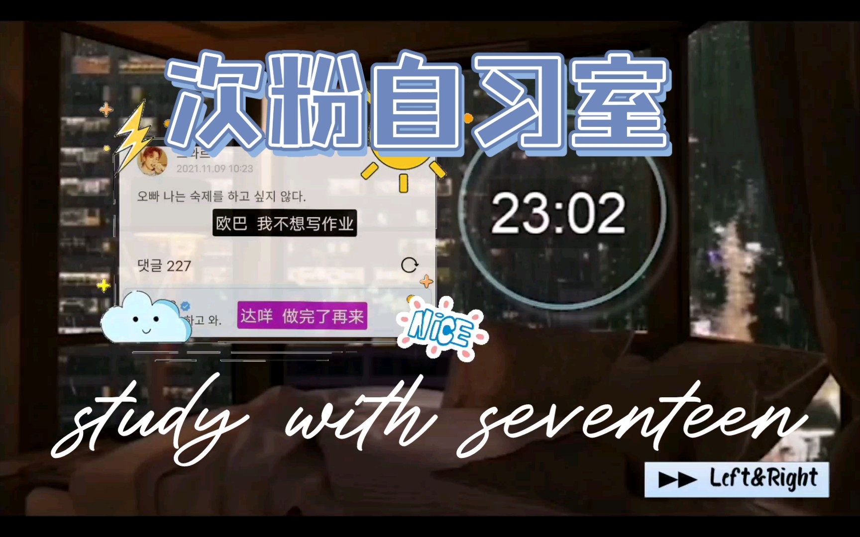 【Seventeen自习室】十七纯音乐钢琴伴奏番茄自习室倒计时25分钟