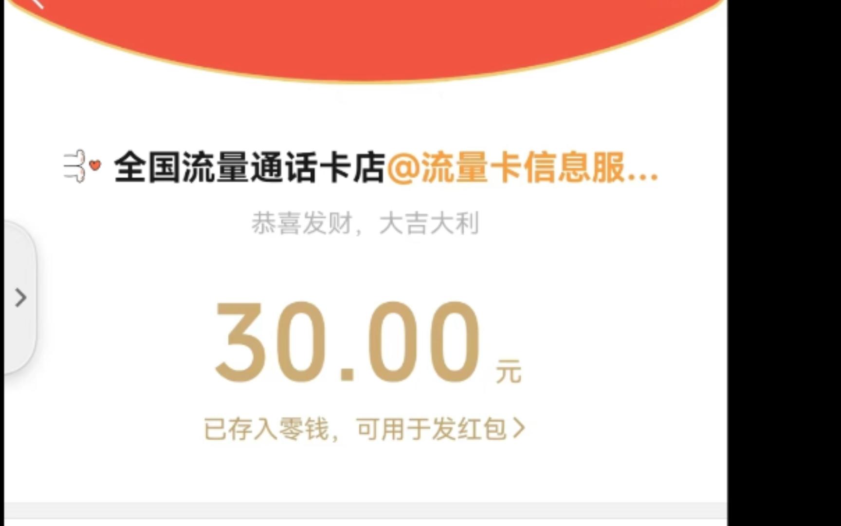 如何白嫖30微信红包和两年视频会员,还能顺带实现流量自由#第八期
