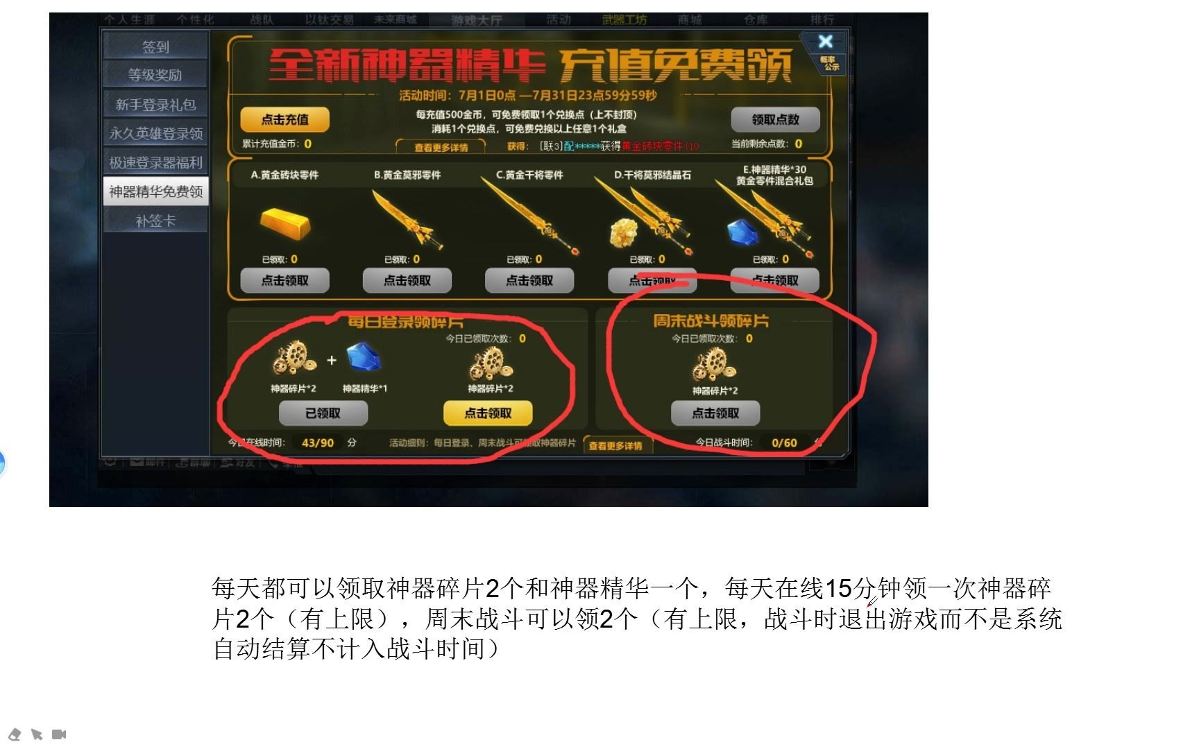 【生死狙击】白嫖武器方法免费