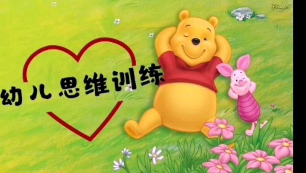 3-6岁幼儿思维训练-数字推理题,培养推理能力与计算能力!
