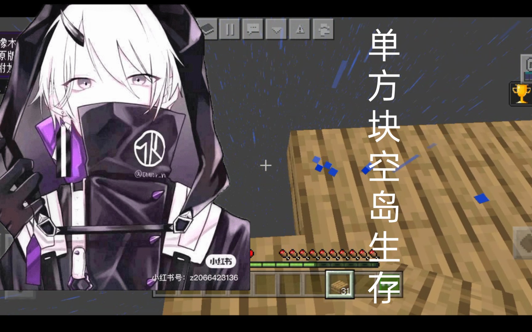 一土一木超肝超困难单方块空岛生存2