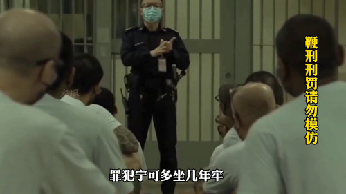 保留鞭刑的,新加坡