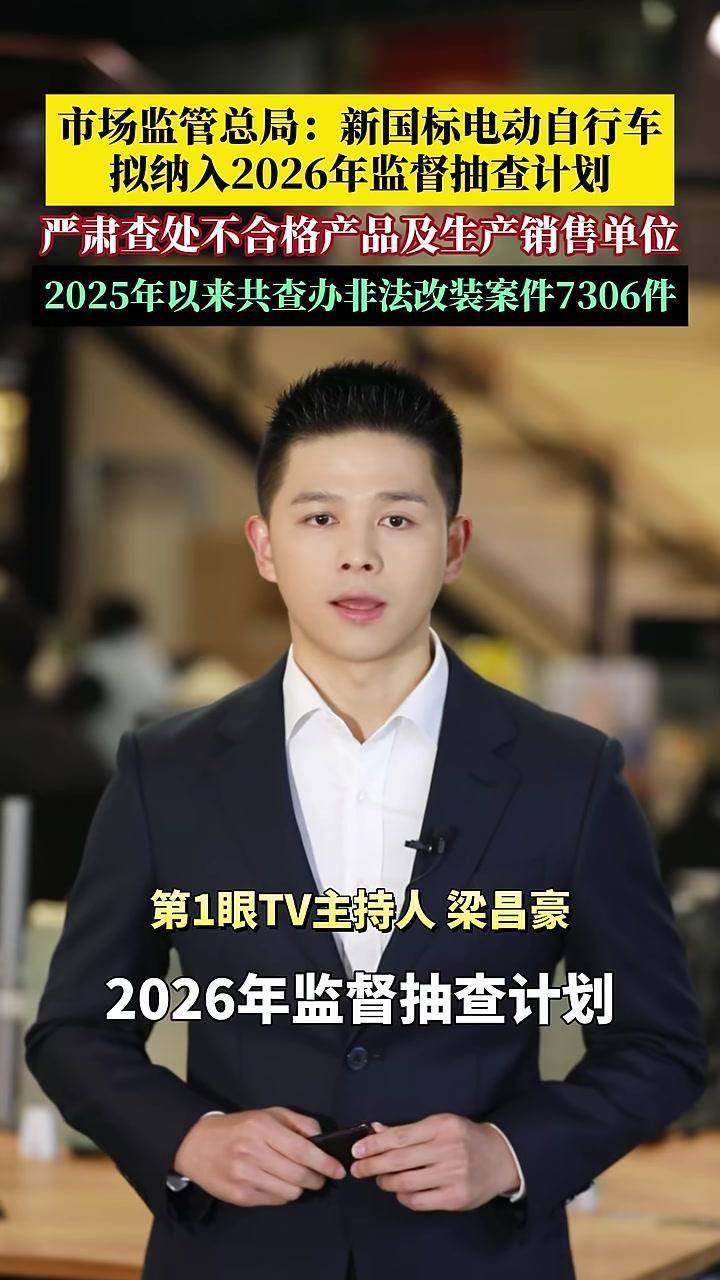 ...销售的电动自行车产品都必须符合新版《电动自行车安全技术规范》...