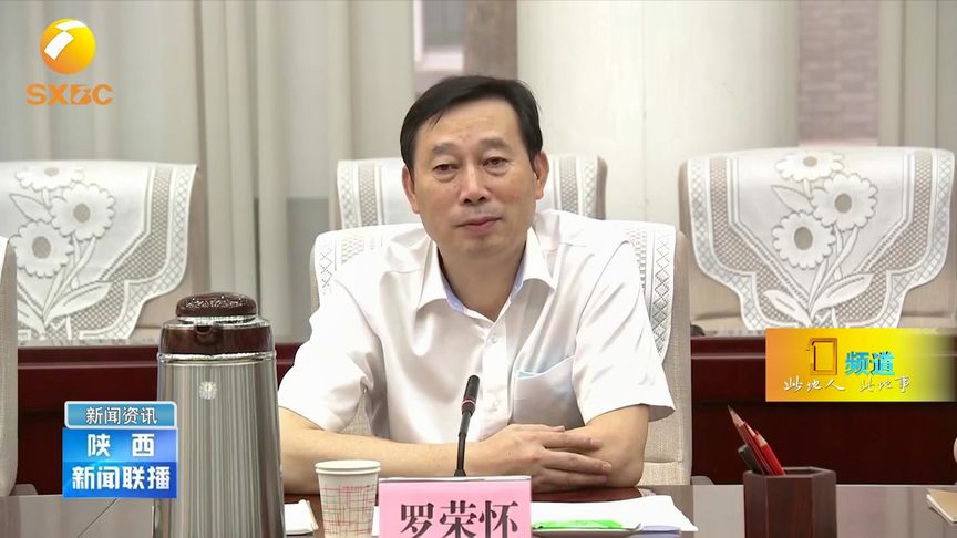 陕西省与中国航空工业集团举行会谈,胡和平刘国中罗荣怀出席