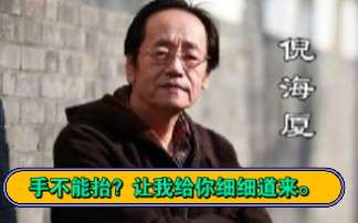 二间穴,大肠经子穴,大肠实证泻之,及手不能抬,手不能举,手不能后,三症...