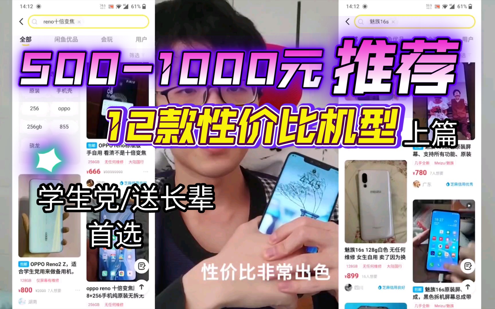 500-1000元价位手机大推荐!上篇12款神机!学生党及送长辈首选!麒麟...