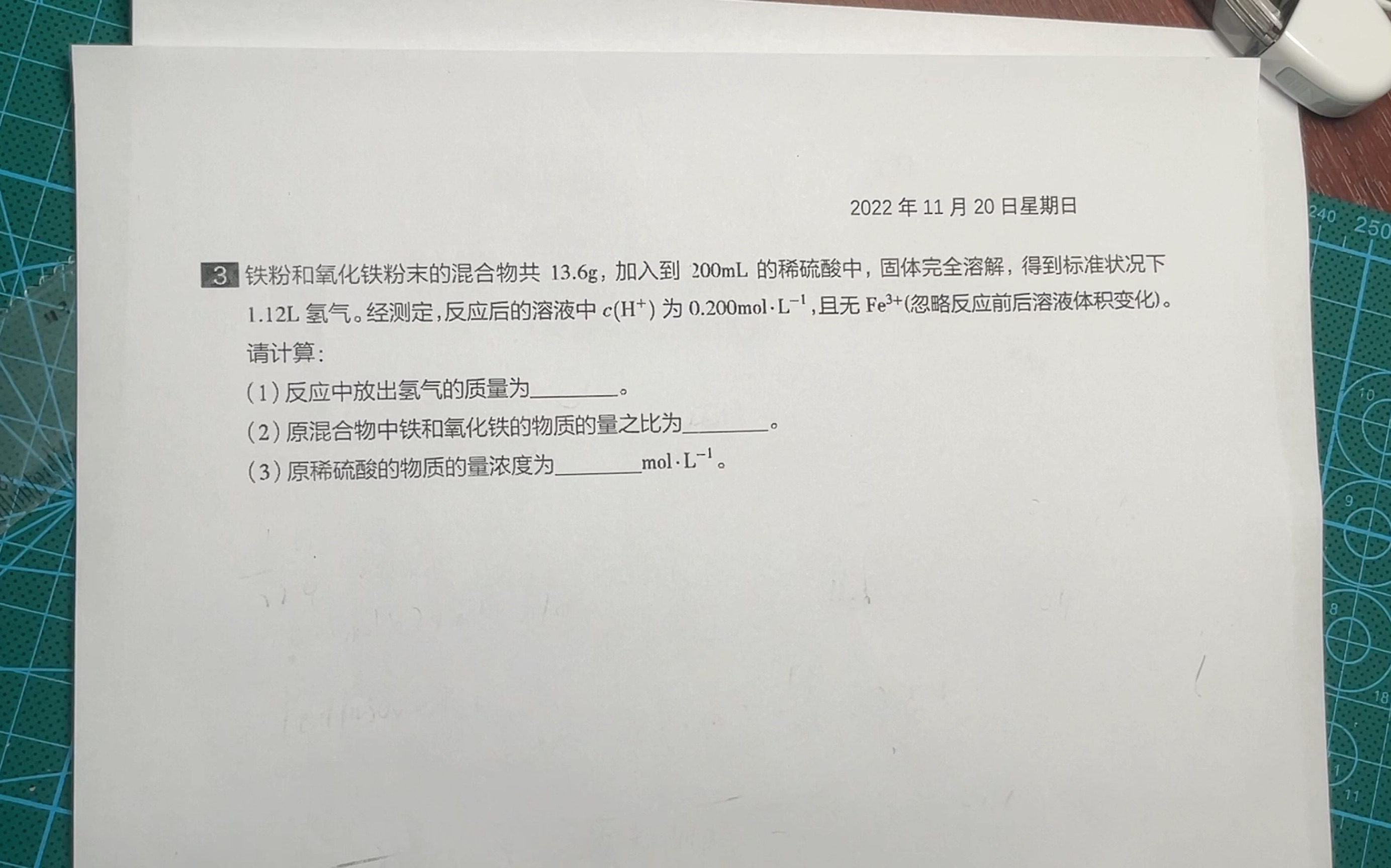 新高一化学拔高,物质的量与铁的综合计算题