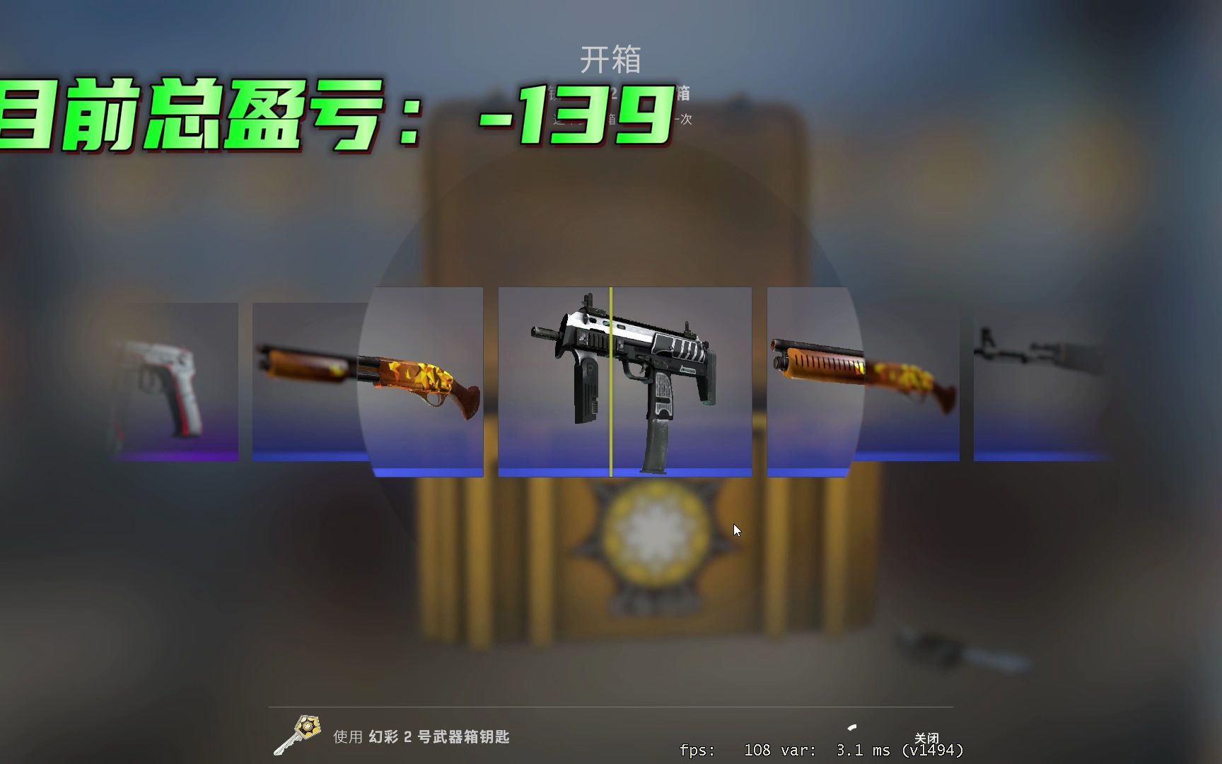 【CSGO开箱】小伙连开7个幻彩2崭新冰火爪子刀?再现陈大白66箱...