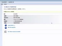 【重置】Win7毁电脑