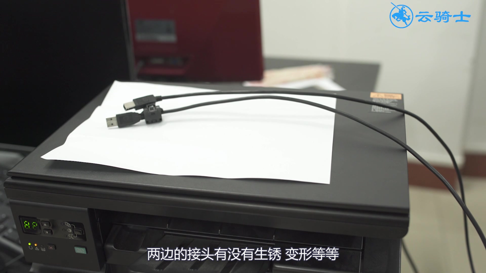 打印机脱机了不知该怎么办 看看云骑士怎么解决