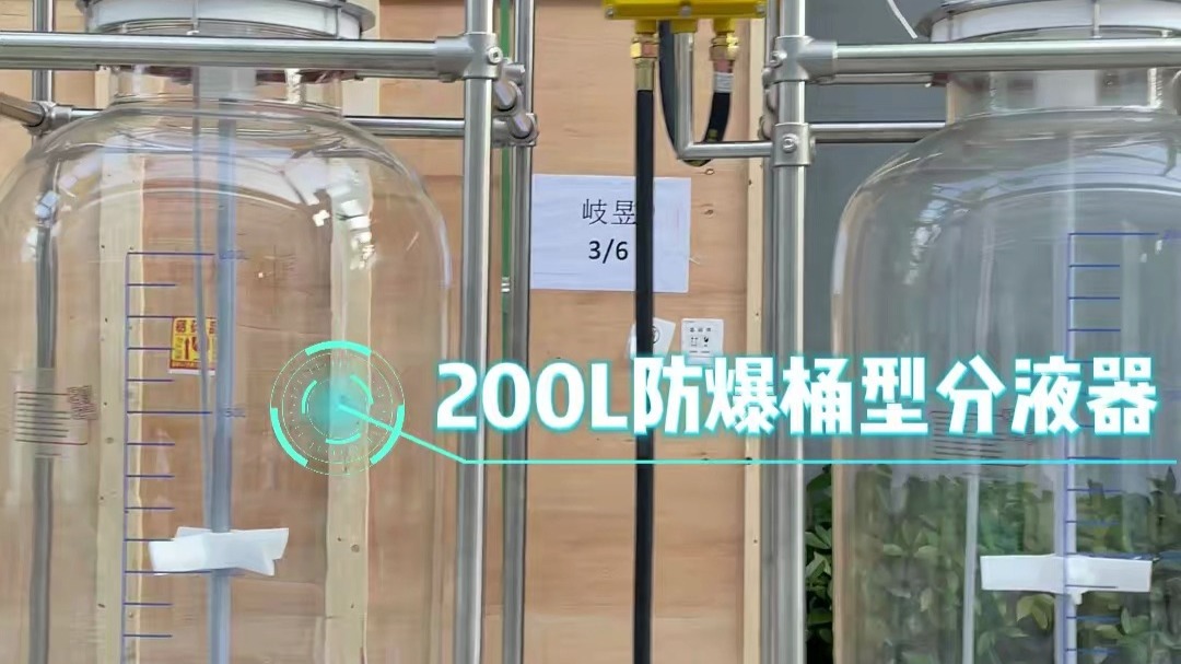 大型制药公斤级,实验室单层反应釜/分液器