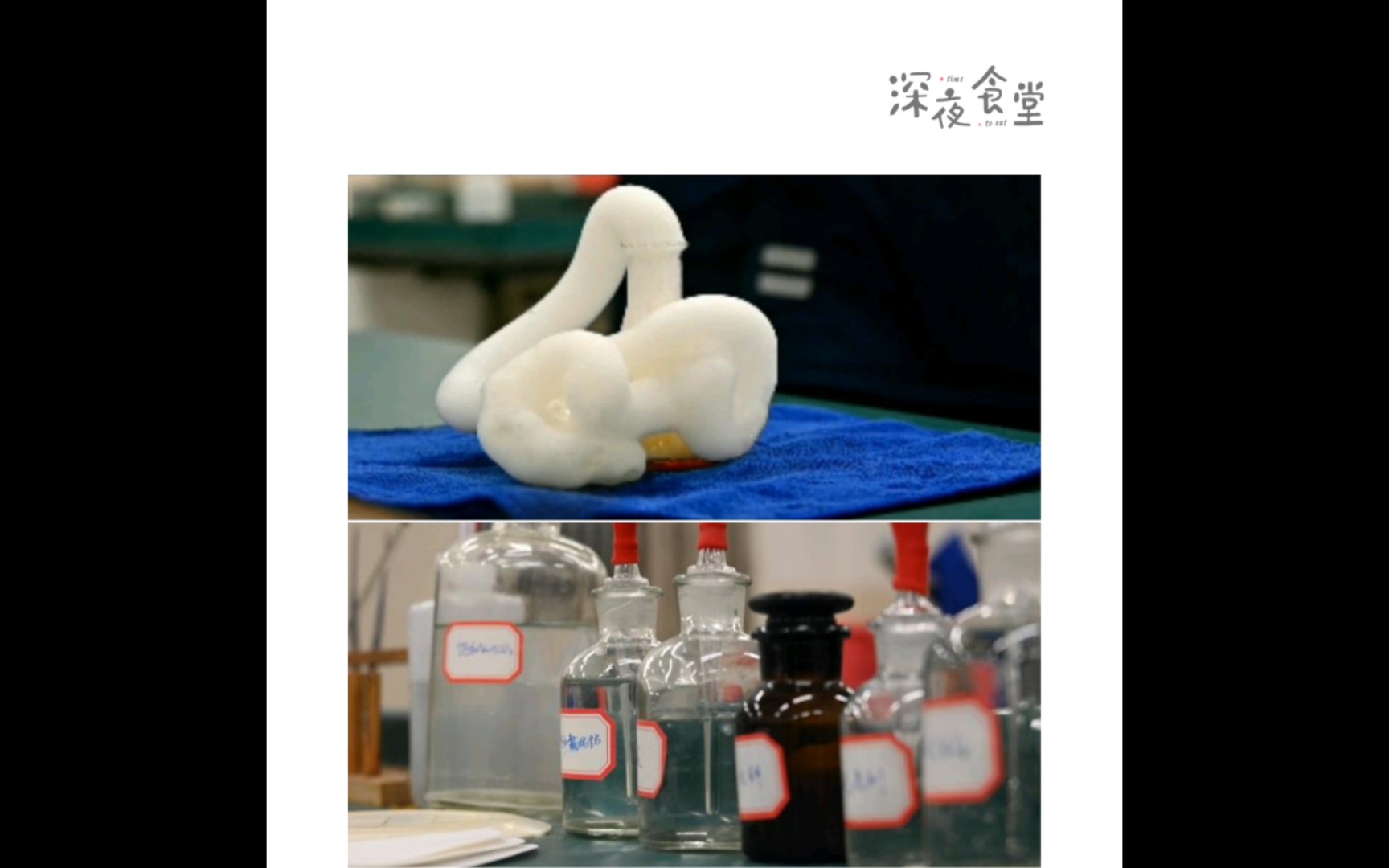 化学牲的小实验-大象牙膏,灭火器