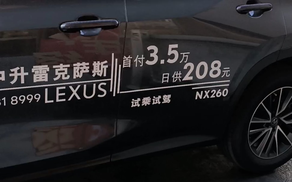 试乘试驾雷克萨斯NX260,听说现金优惠6W,赶紧去看看吧。