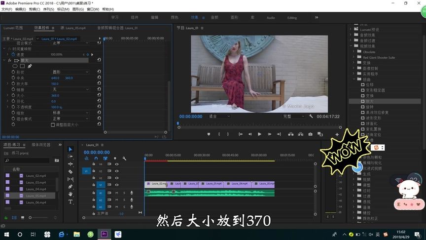 pr剪辑,放大和缩小等效果加入时会是什么样?效果时间该如何设置