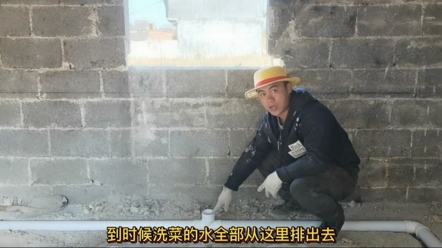 草帽小子给厨房装排水管,装好排水管就可以贴瓷砖了,继续加油