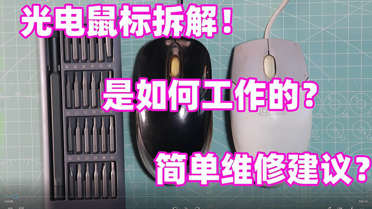 .十几年前的两个光电鼠标,看看它们的原理和维修方法