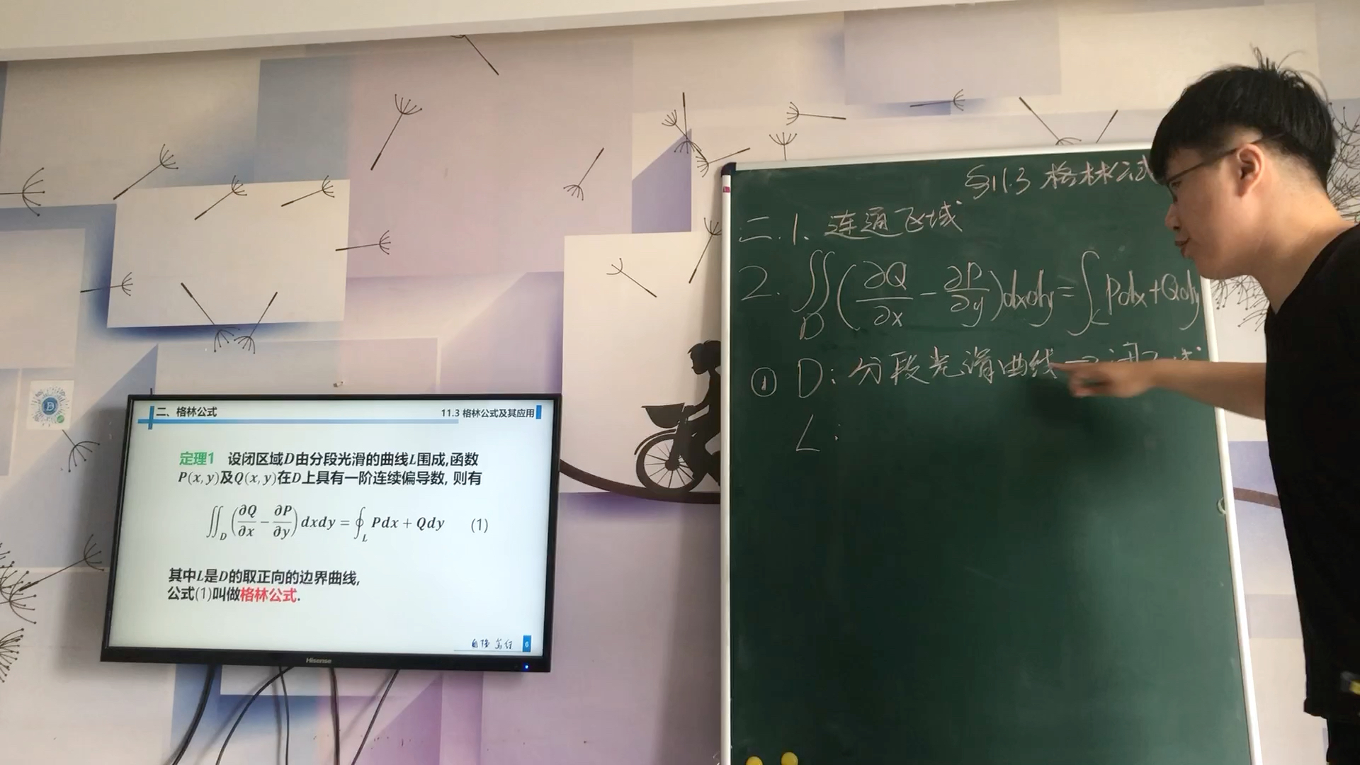 高数11.3格林公式(2公式解读)
