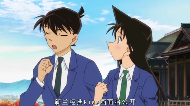 《名侦探柯南》特别篇 新一、小兰确定关系, 小兰官称工藤太太!