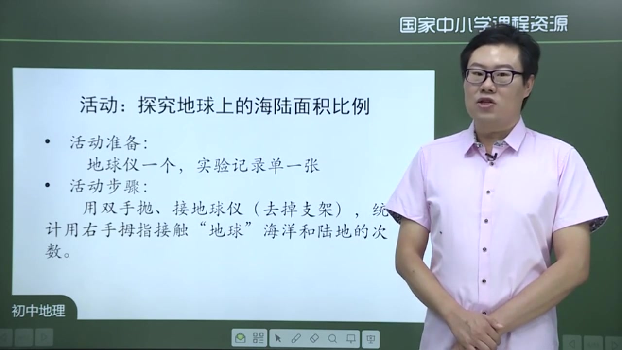 初一地理七年级地理上册 人教版新版 初中地理7年级地理上册七年级...