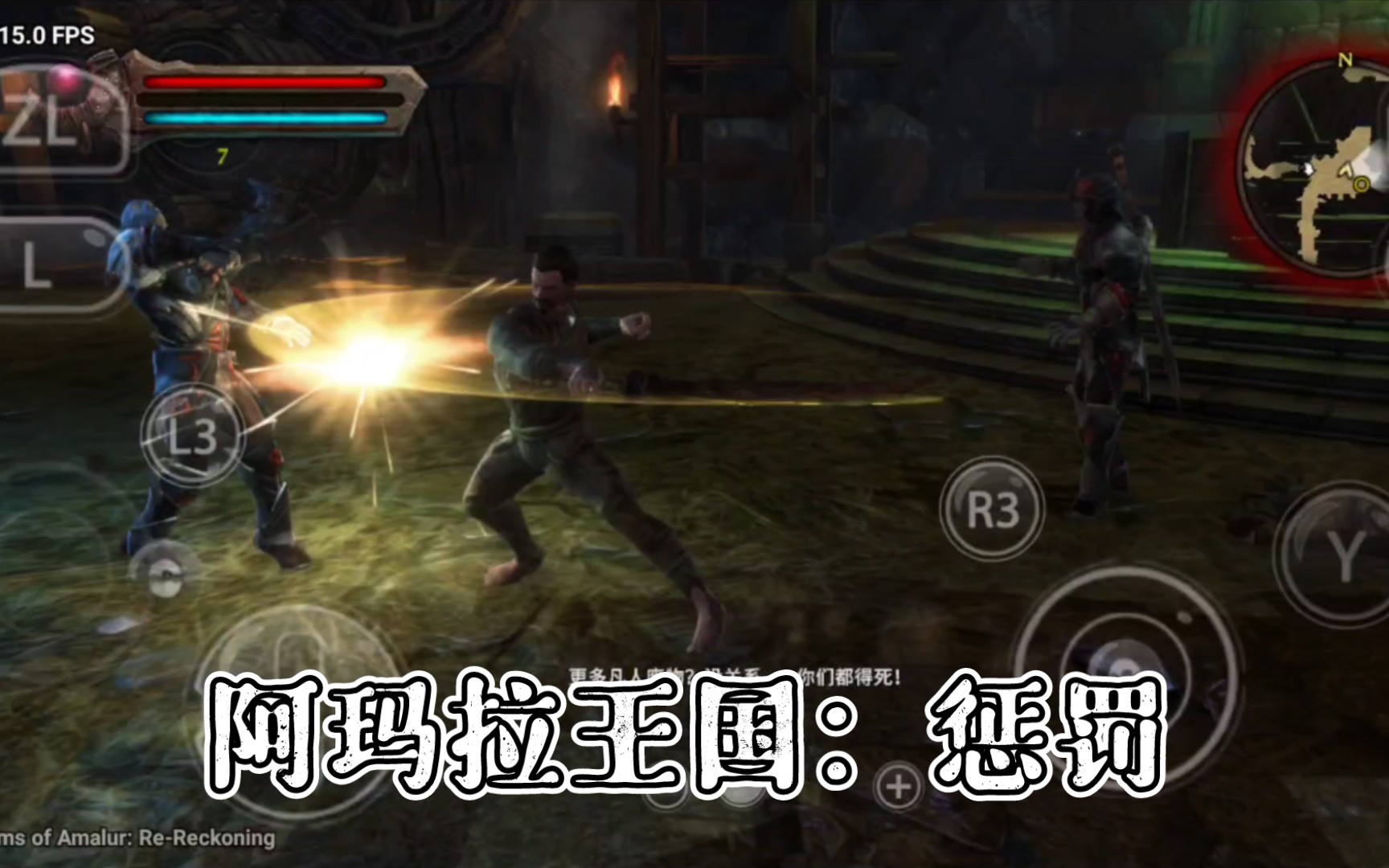 骁龙855玩switch《阿玛拉王国:惩罚 中文版》手机switch模拟器,skyline...